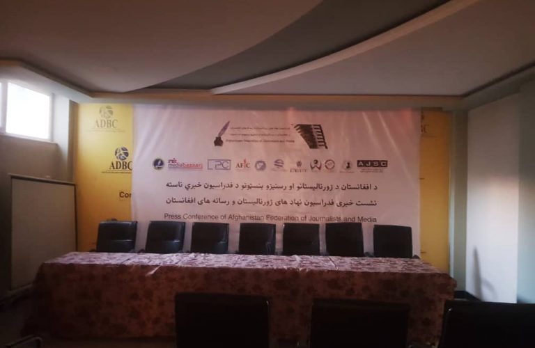 Taliban blocks press conference by Afghanistan Journalists Federation ...