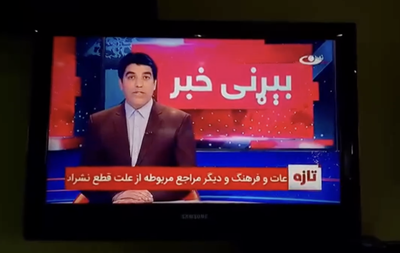 Taliban orders shutdown of broadcaster Tamadon TV - Committee to ...