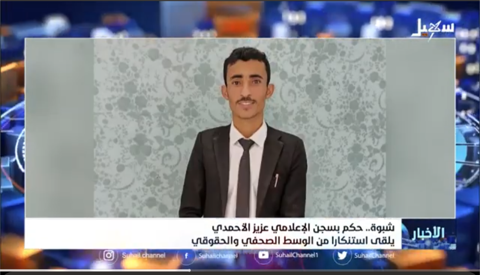 Yemeni journalist handed 4-month prison sentence over social media post ...