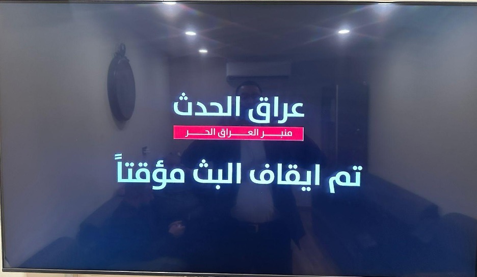 Iraqi authorities shut down Iraq AlHadath channel without clear ...